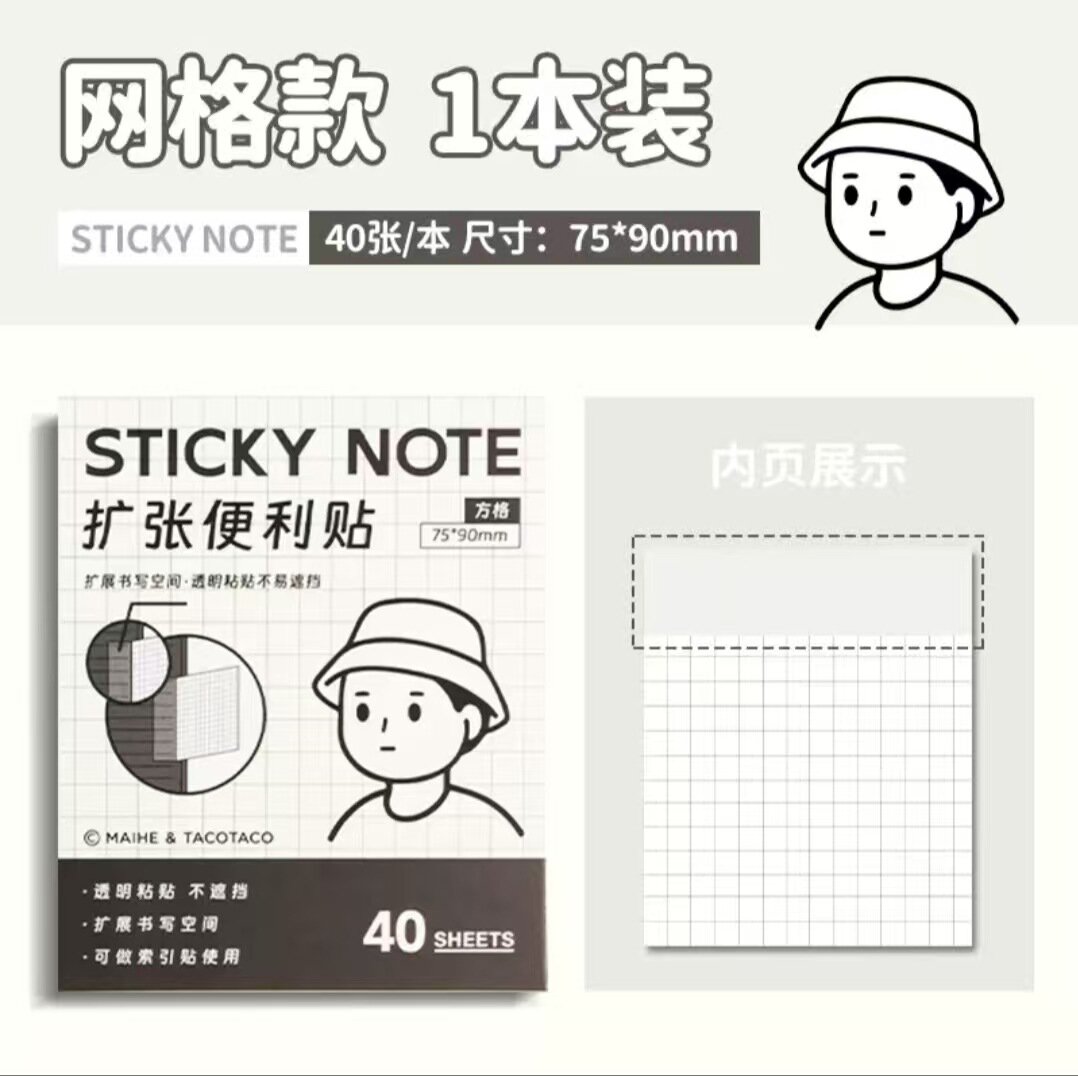 TACOTACO Расширяющиеся липкие заметки 3-в-1, не оставляющие следов, складные, для студентов, отрывные клейкие стикеры