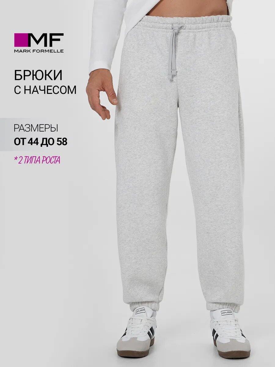 Брюки джоггеры для мужчин