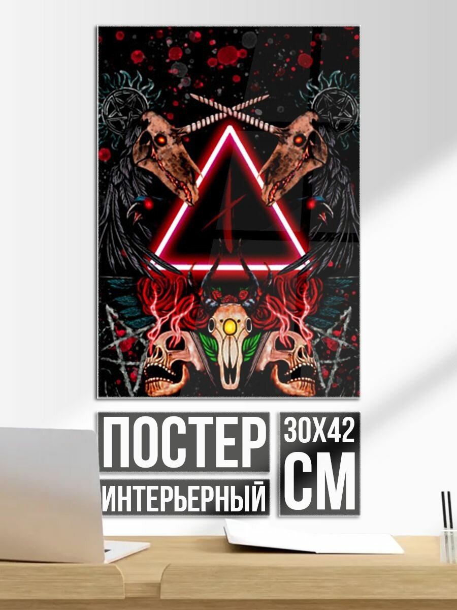 Постер на стену Слепые судьбы