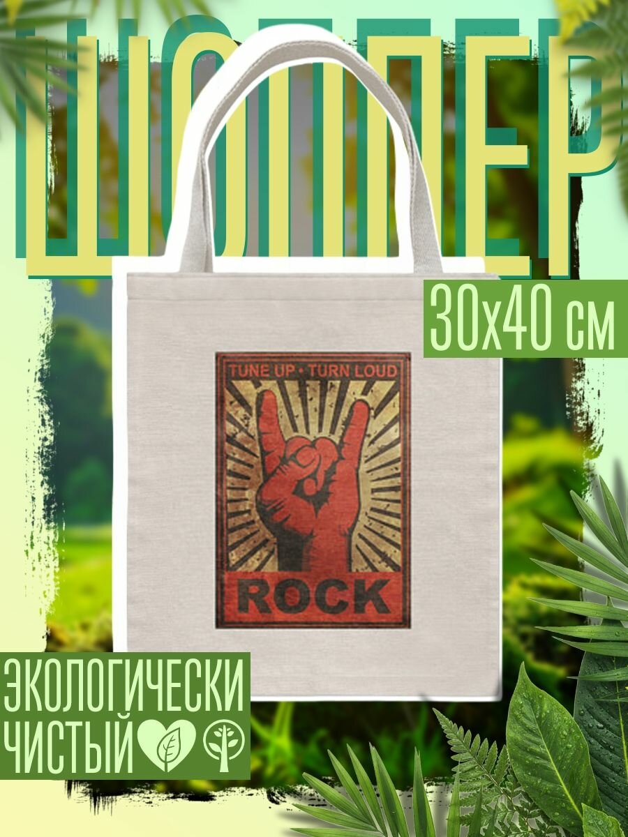 Сумка шоппер