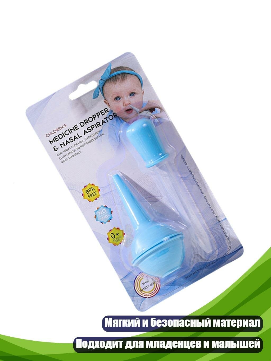 Ручной аспиратор для носа с грушей, Синий