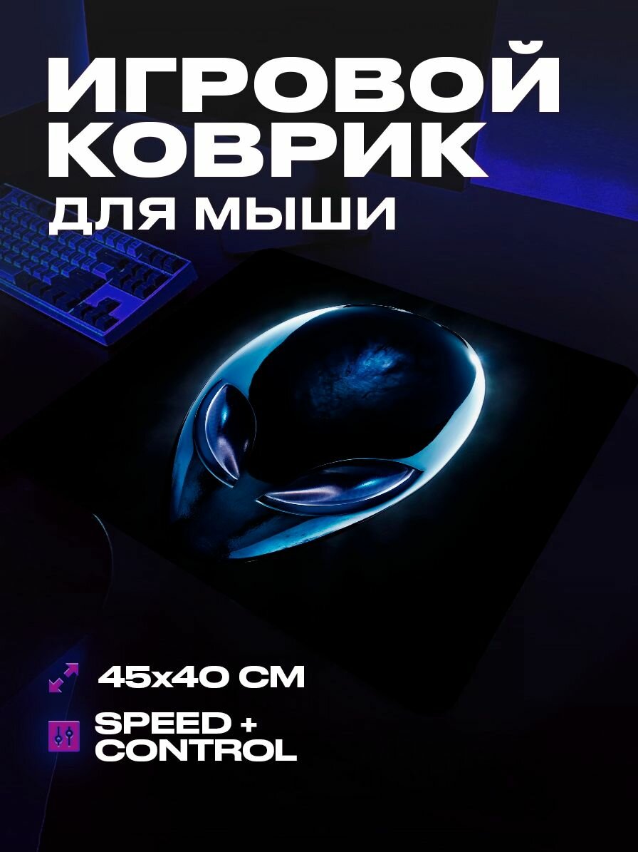 Коврик для мыши игровой Чужой 45x40 см ProSleeves