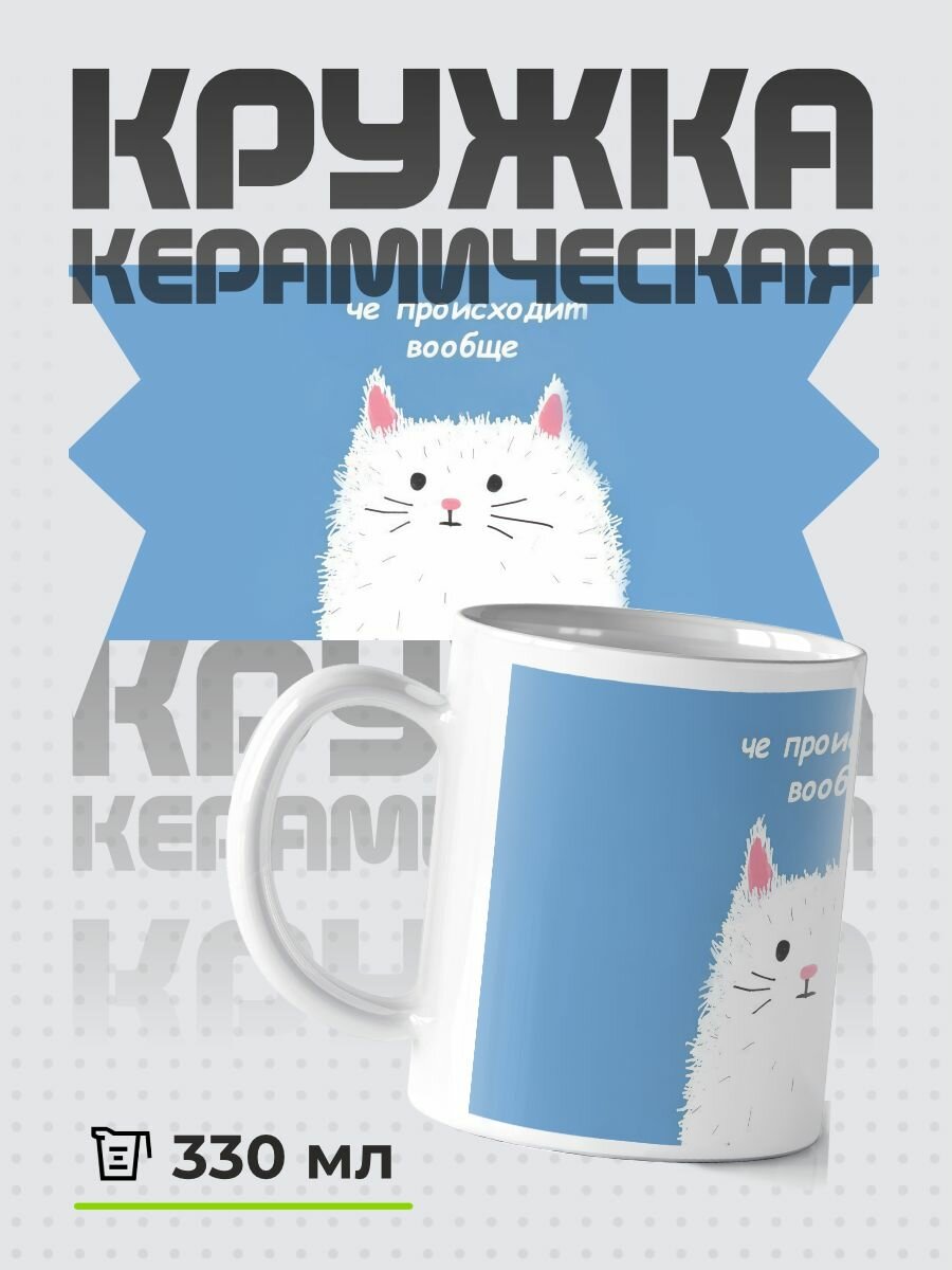 Кружка с приколом Мем кот