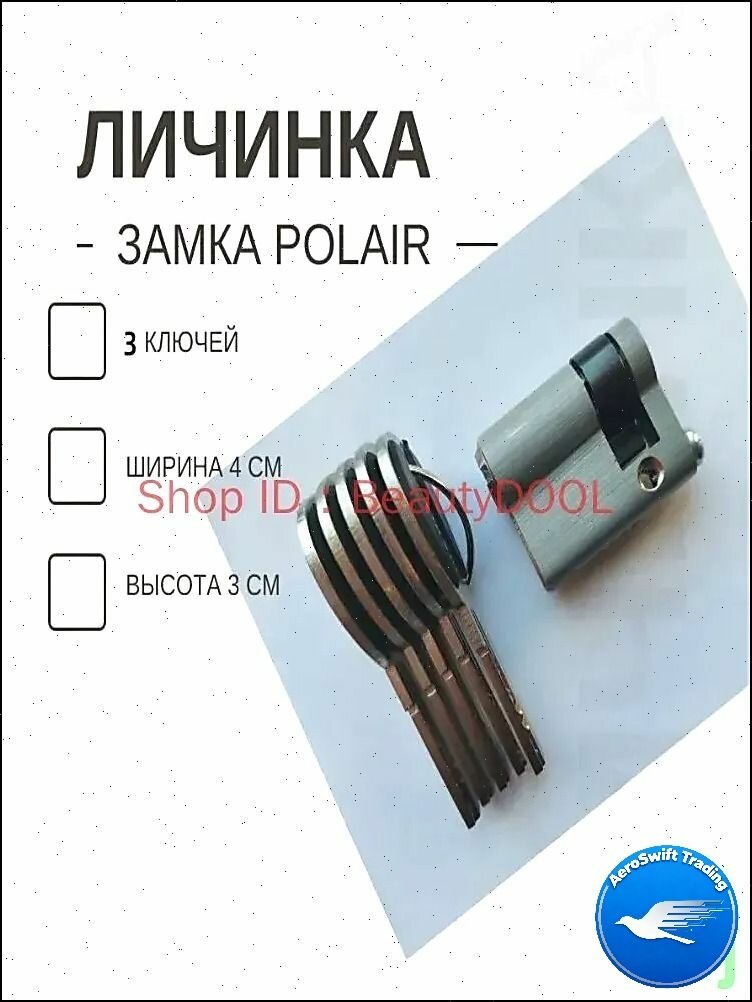 Личинка замка холодильной камеры Polair / замок холодильной камеры МТН