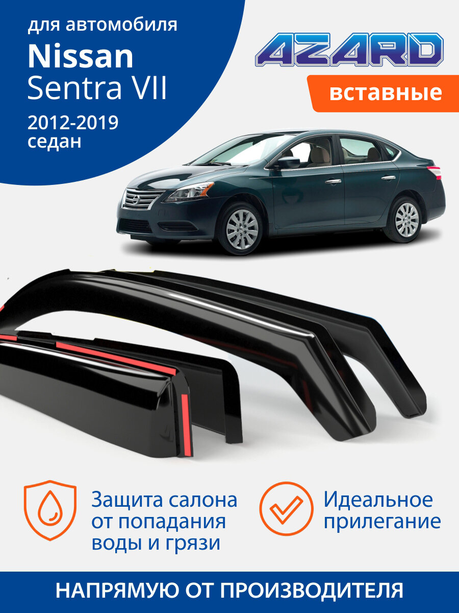 Дефлекторы окон Azard для Nissan Sentra В17 седан 2012-2019. Ветровики на Ниссан Сентра 7, вставные 4 шт.