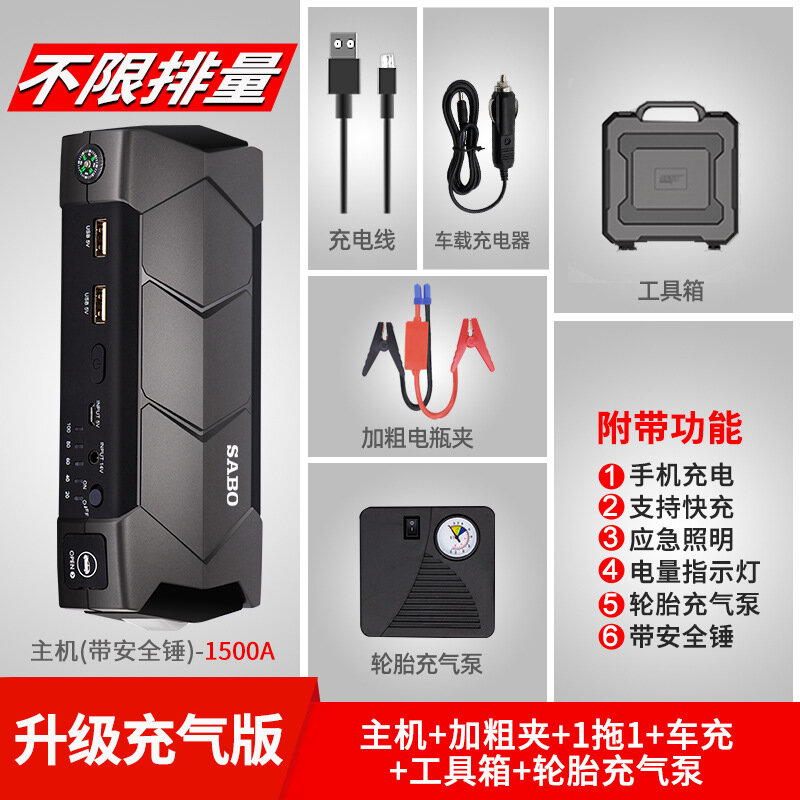 SABO A7 Автомобильный аварийный стартер 12V, аварийный стартер, портативное зарядное устройство для спасения