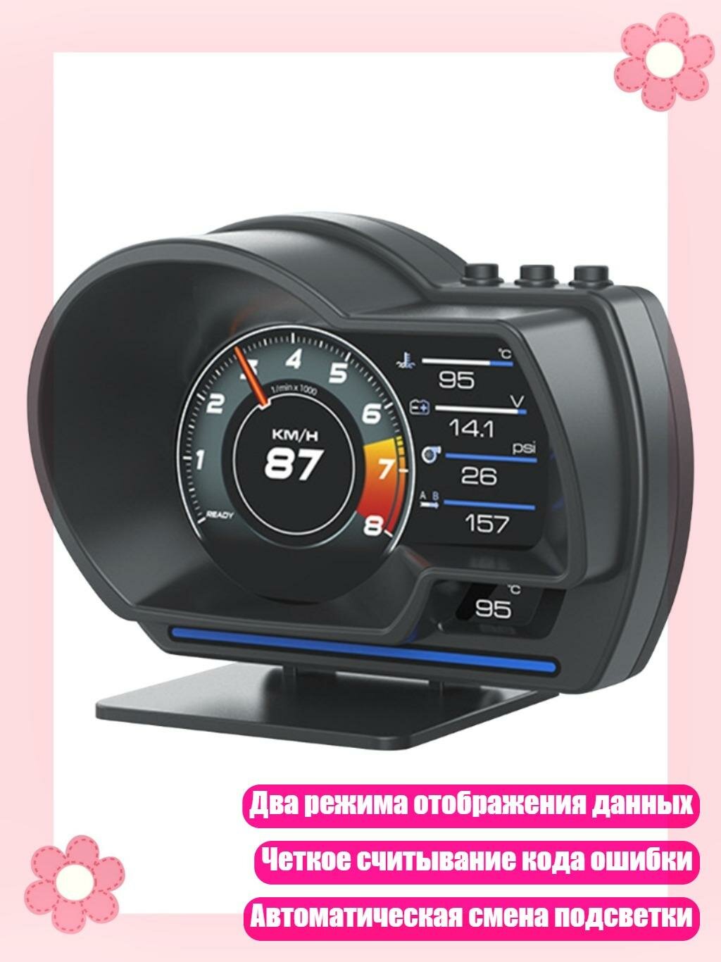 Диагностический прибор OBD с двойным режимом и индикацией