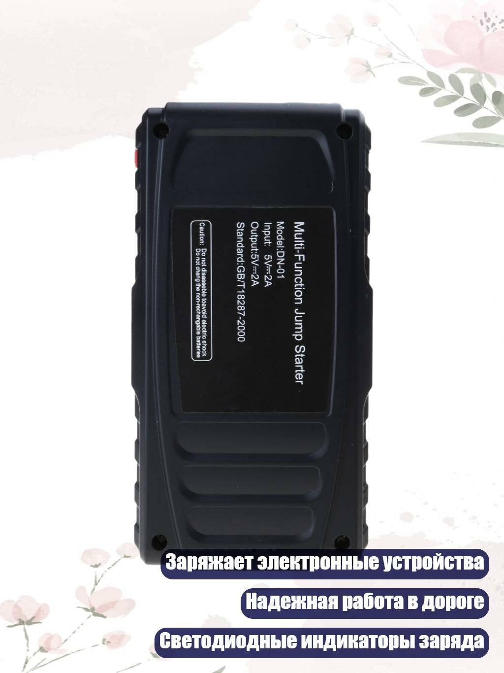 Автомобильное пусковое устройство 12 В