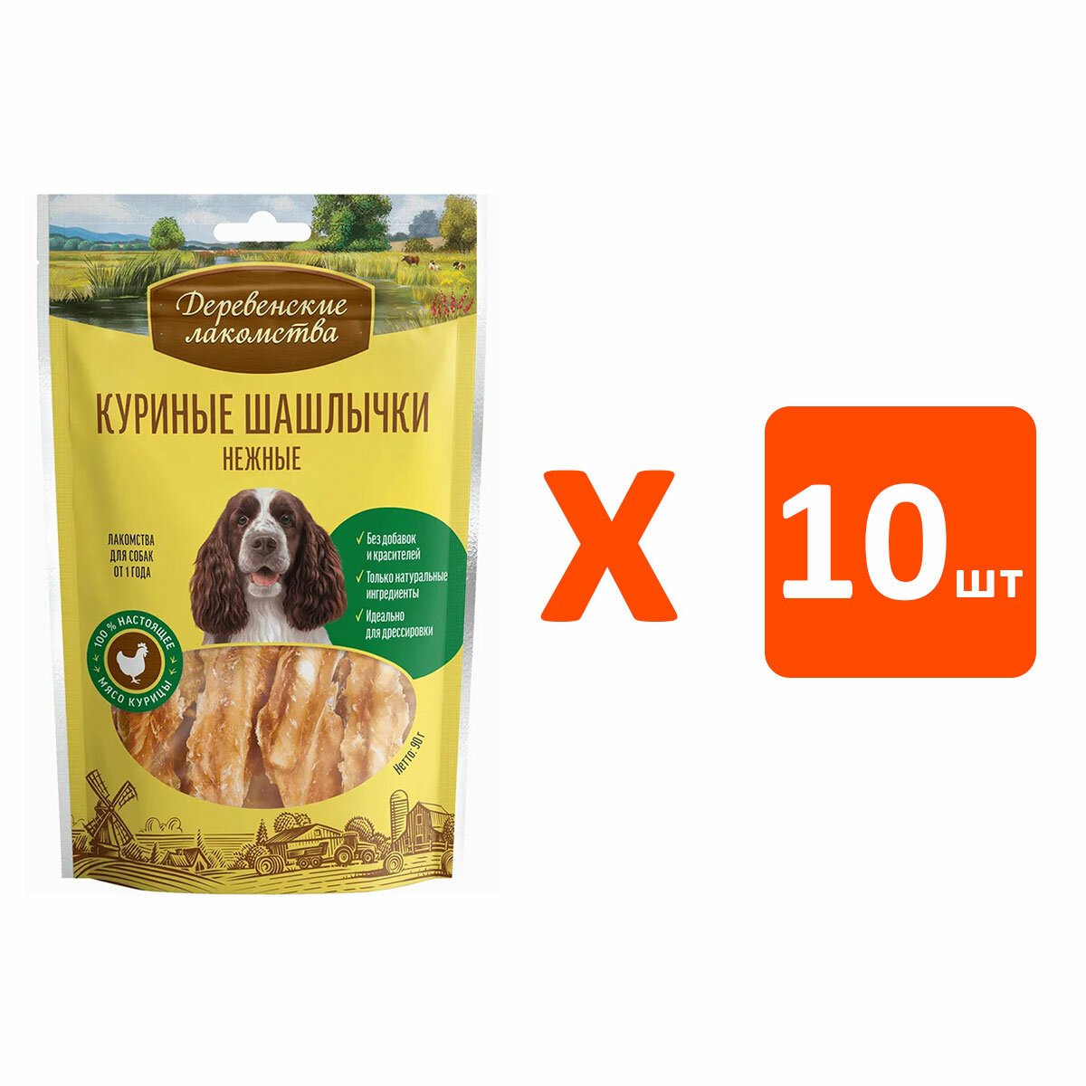 Лакомства деревенские для собак куриные шашлычки нежные (90 гр х 10 шт)