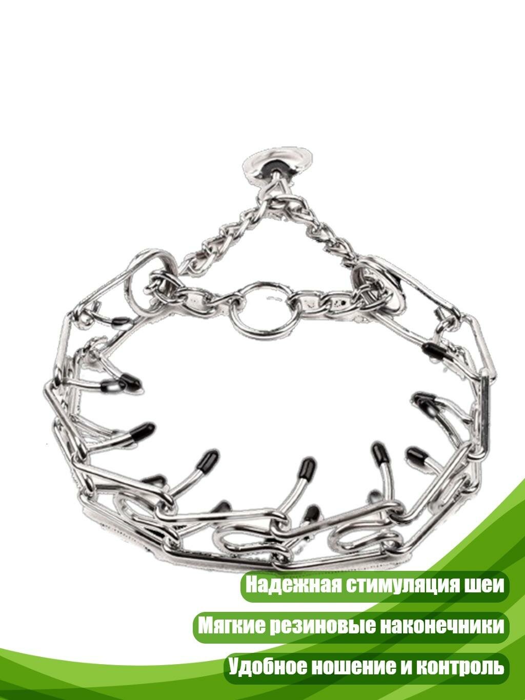 Ошейник шипованный Herm Sprenger для собак, XL - с резиновой втулкой