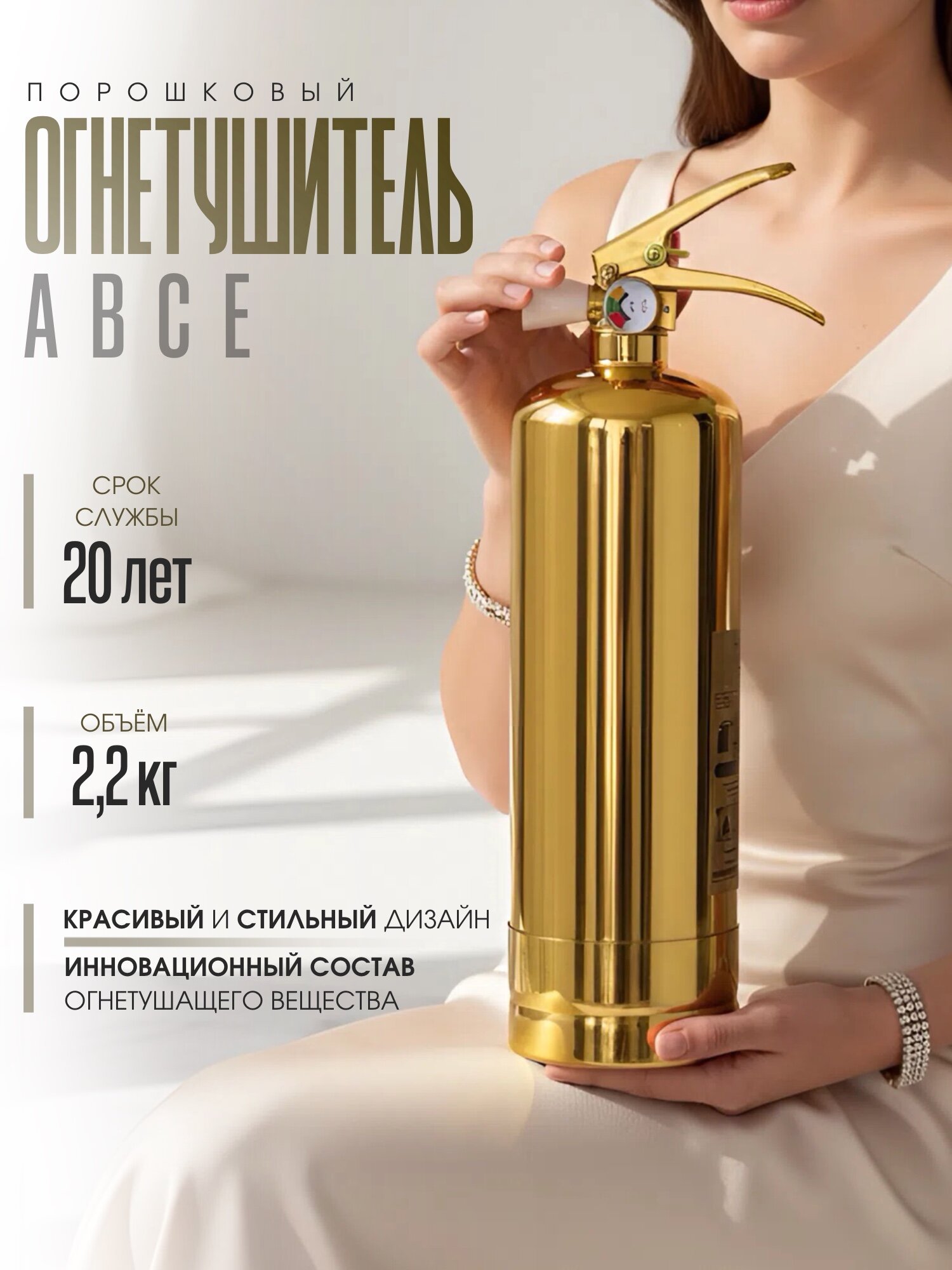 Огнетушитель автомобильный золотой ОП-2 для дома и офиса 2026