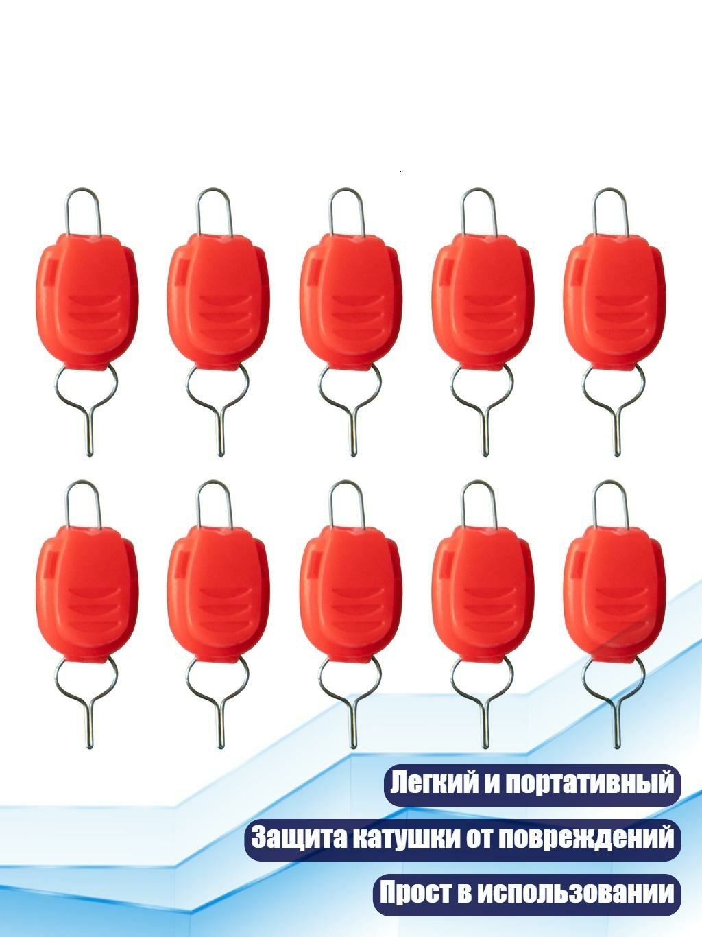 Держатель для лески, 10 шт, розово-красный