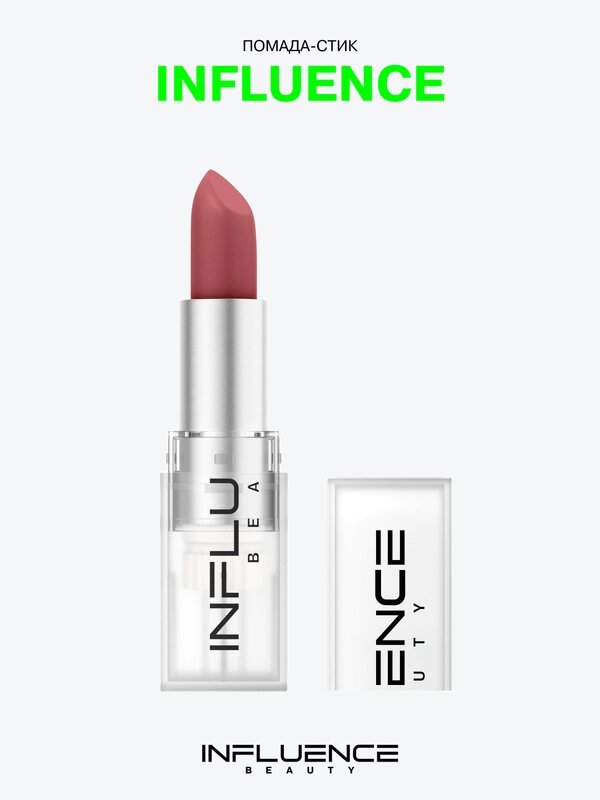 Помада-стик Influence Beauty INFLUENCE, тон 14, 4 г