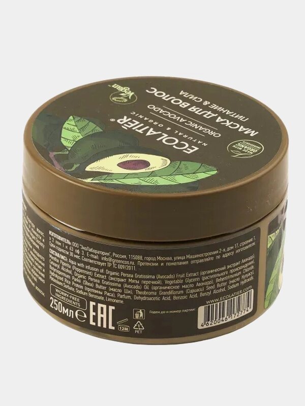 Маска для волос Ecolatier GREEN "Питание & Сила", серия ORGANIC AVOCADO, 250 мл