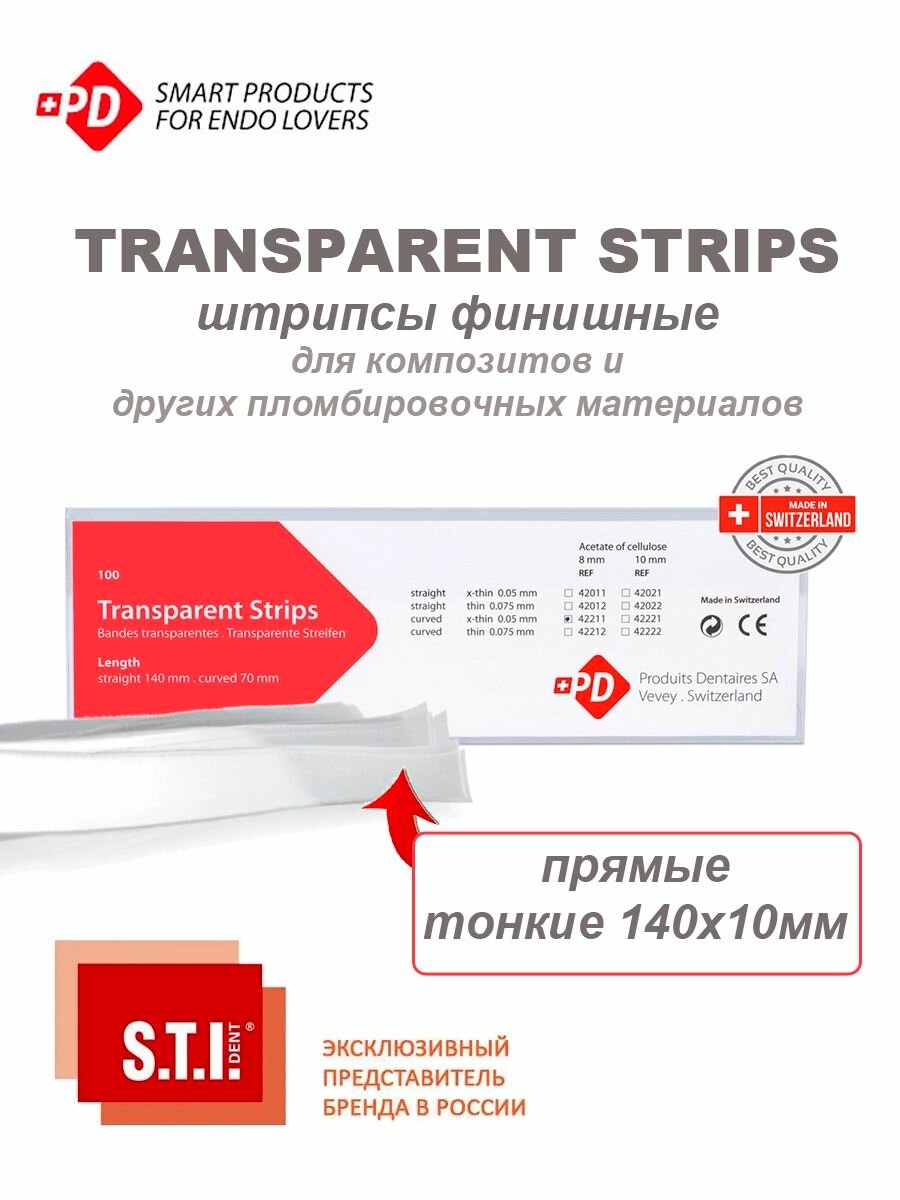 Штрипсы стоматологические TRANSPARENT TRIPS прямые, 140х10мм, 75 мкм