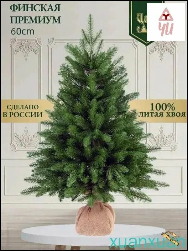 Елка искусственная 60 см