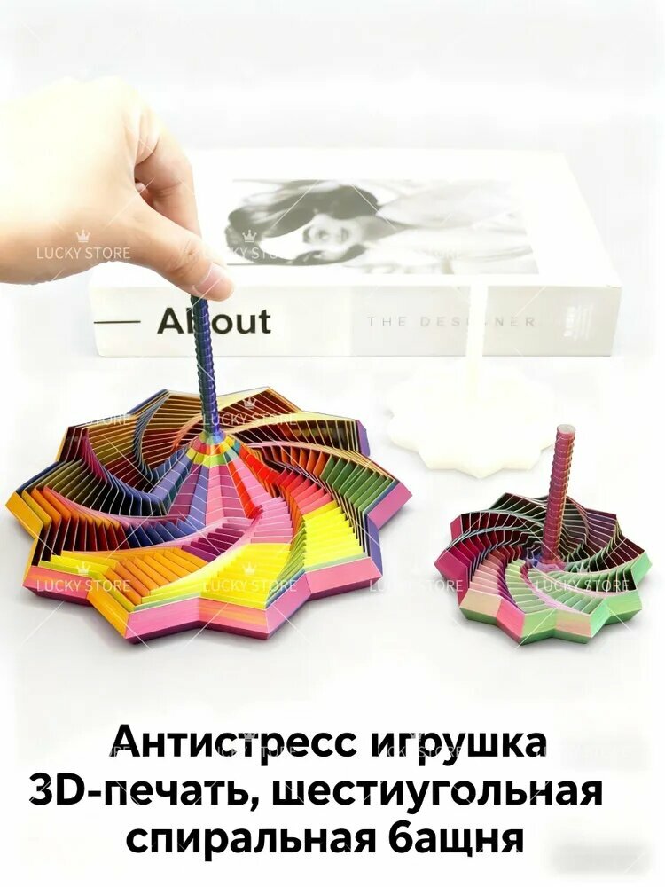 Игрушка Антистресс "Магический Спинн Тауэр" 3D, Радужный Кубик-Рычаг для Развлечения и Расслабления, Подарок для Детей и Взрослых