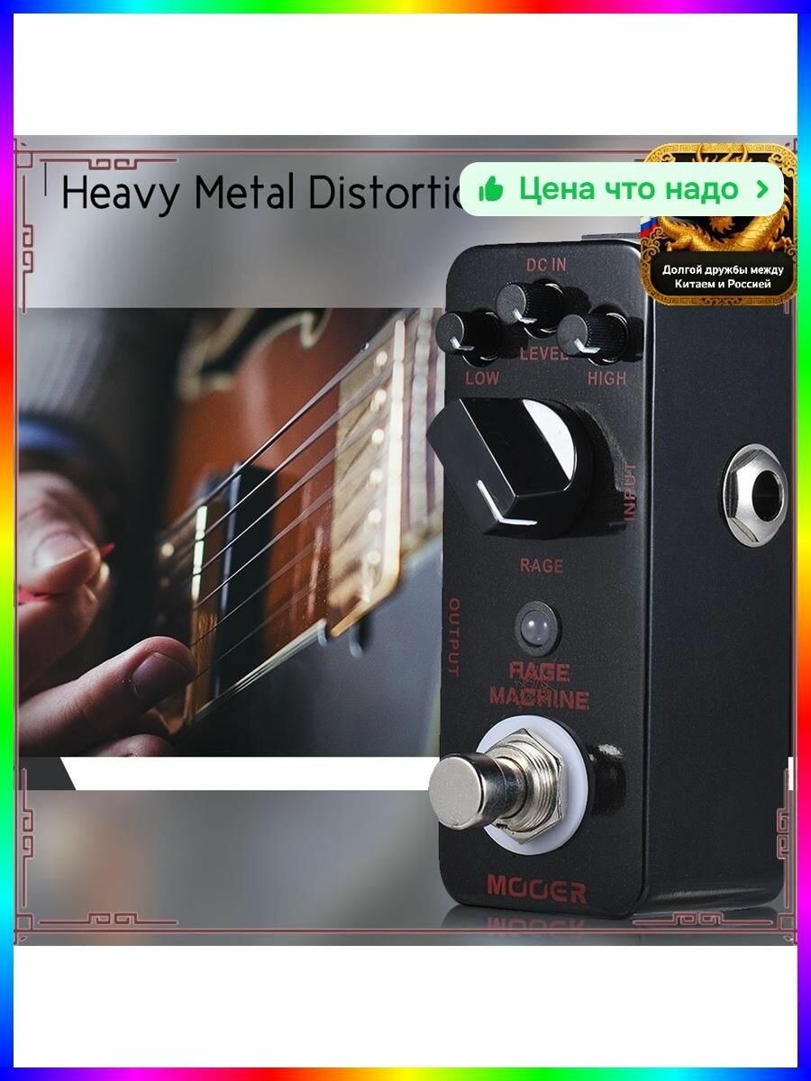 Гитарный комбоусилитель