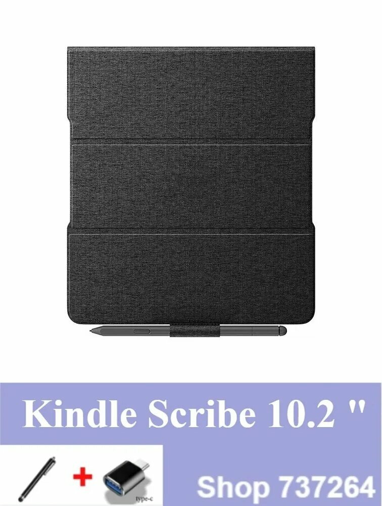 Amazon Kindle Scribe 10.2 " Защитный чехол для планшета