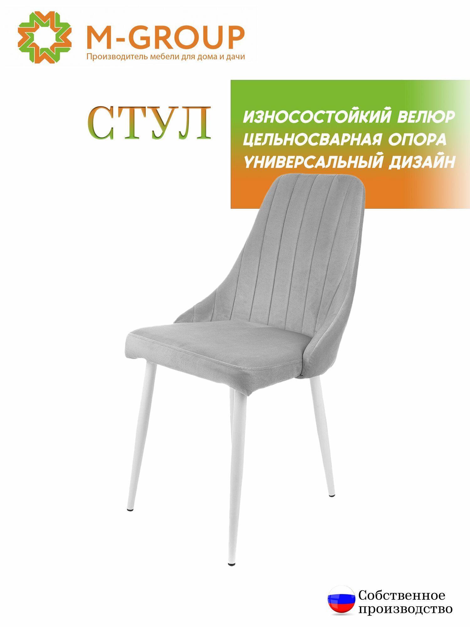 Стул милан, серый, белые ножки