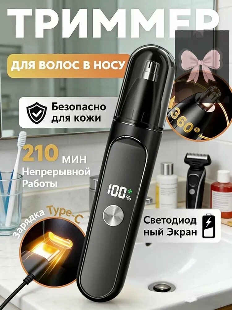 Триммер для носа и ушей DD1, кол-во насадок 1