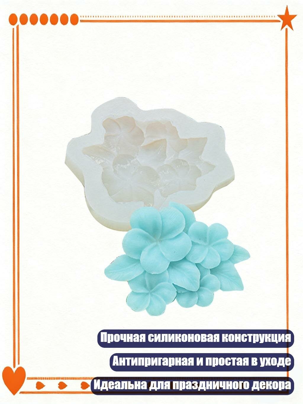 Формы для шоколада в виде цветов, Стиль2