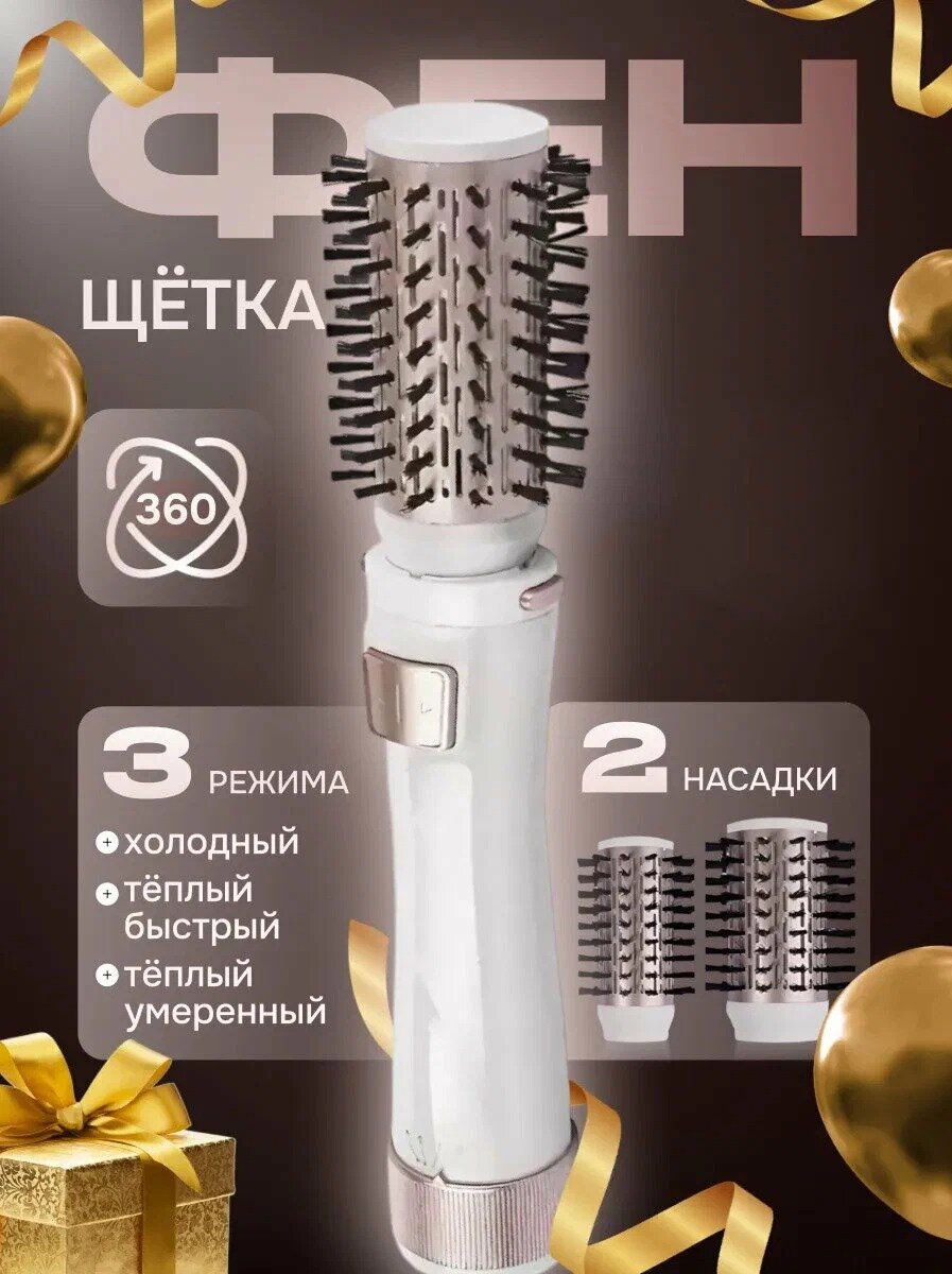 Профессиональный фен щетка для волос/Термощетка для укладки волос / Стайлер c вращающейся щеткой/Фен расческа/домашний/для салона/белый