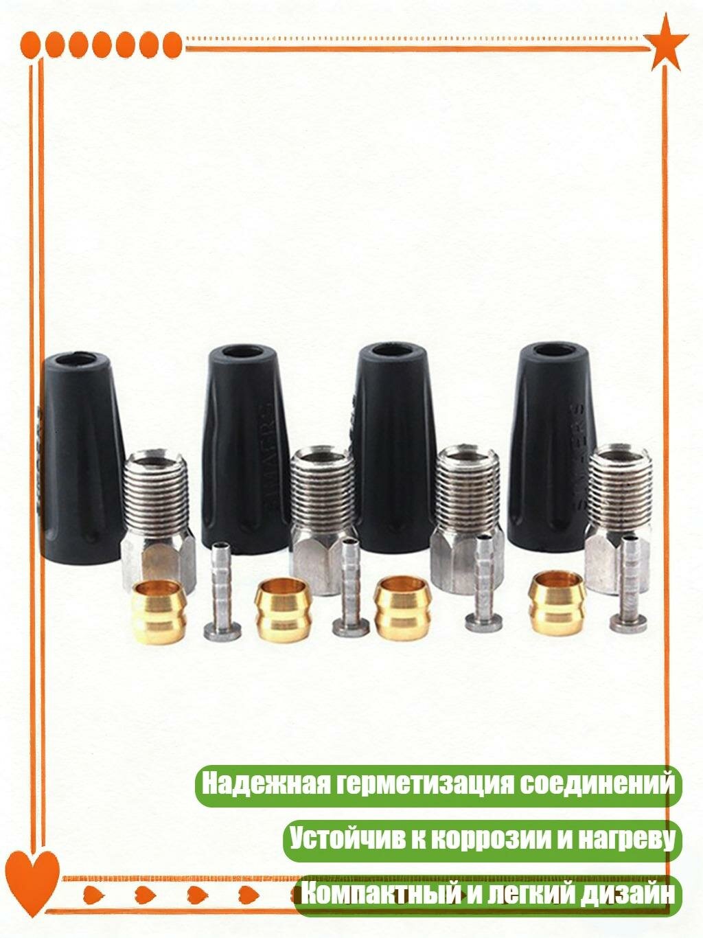 Комплект соединителей для гидравлических тормозов велосипеда, BH90