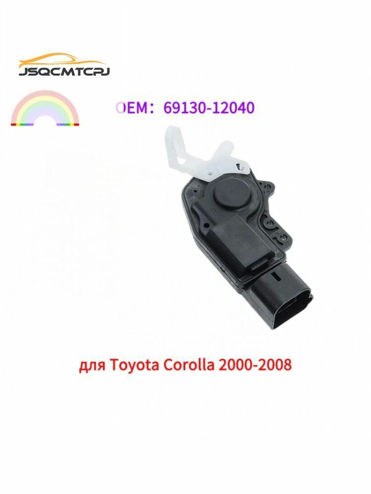 69140-12040 Привод заднего левого замка центральной двери в сборе для Toyota Corolla 2000-2008,1шт.