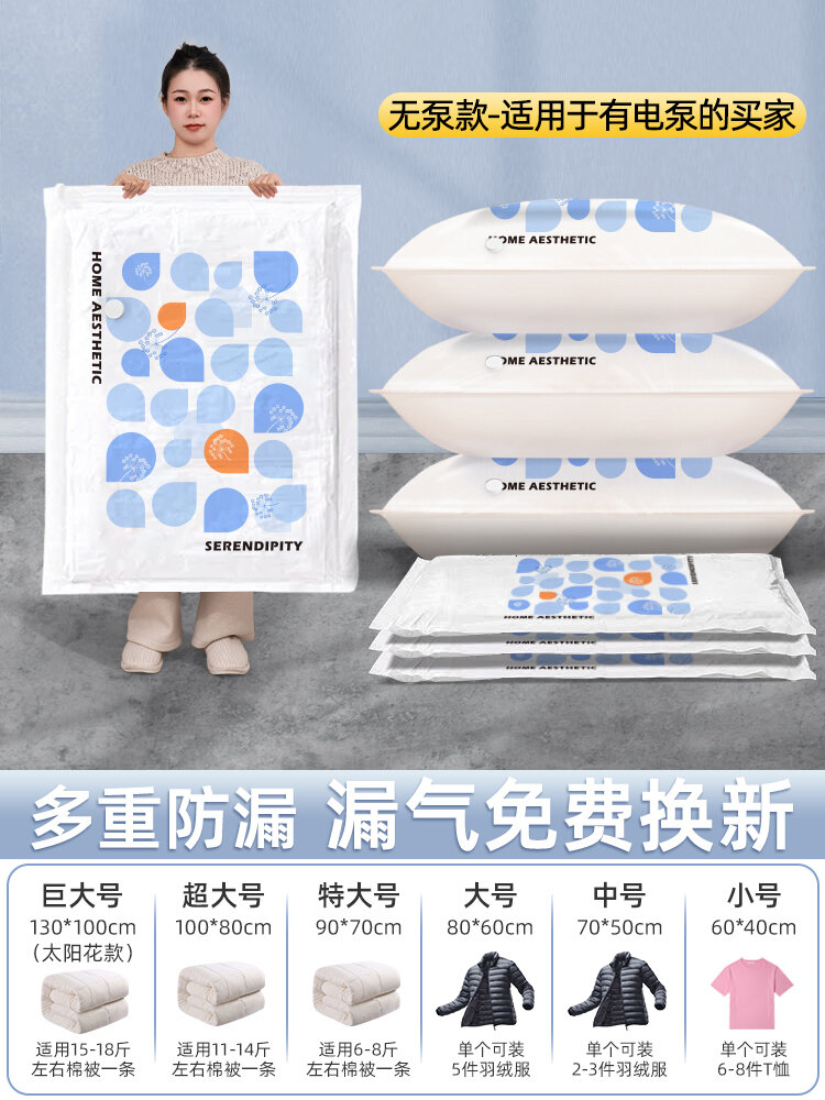 Вакуумные компрессионные пакеты Storage Doctor для хранения одеял, одежды, дорожных пуховиков, хлопковых одеял и чемоданов