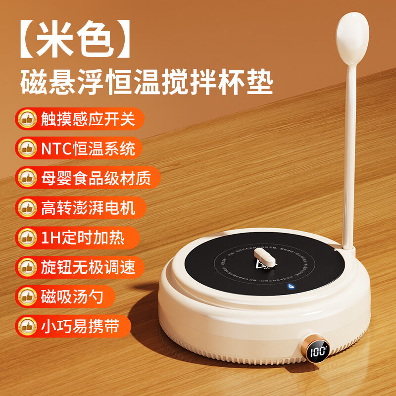 Горячая распродажа【Магнитный Левитационный Молочный Шейкер】Электрическая Чашка для Мешания Кофе, Нагреватель для Молока, Умная Подставка с Постоянной Температурой