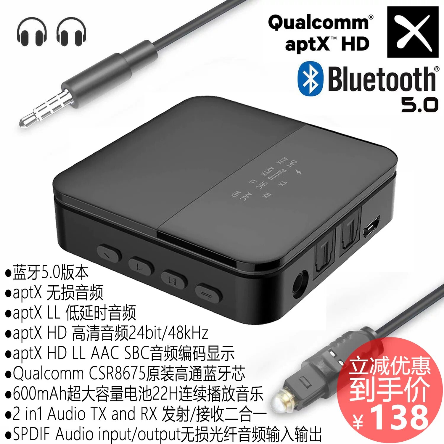 Bluetooth-адаптер Qualcomm CSR8675 5.0 APTX HD, оптический аудиоадаптер-трансивер 2-в-1 аудиофильского класса с