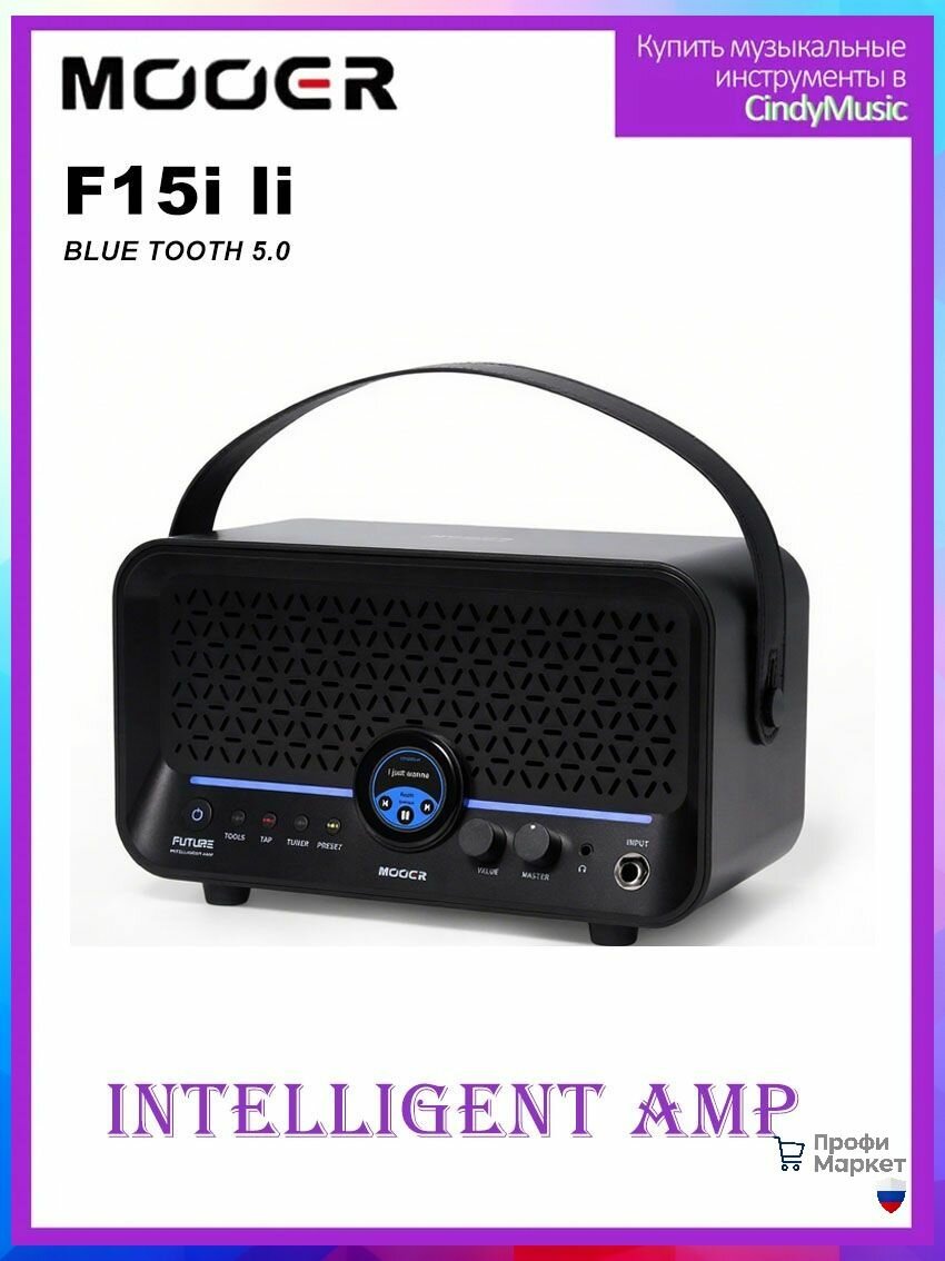 MOOER F15i li Новый умный гитарный усилитель Bluetooth Гитарный ламповый комбоусилитель