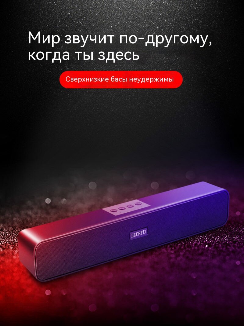 Маленькая звуковая панель ELECTCOM. Возможность подключения Bluetooth 5.0 Компактный динамик. Для телевизора, компьютера