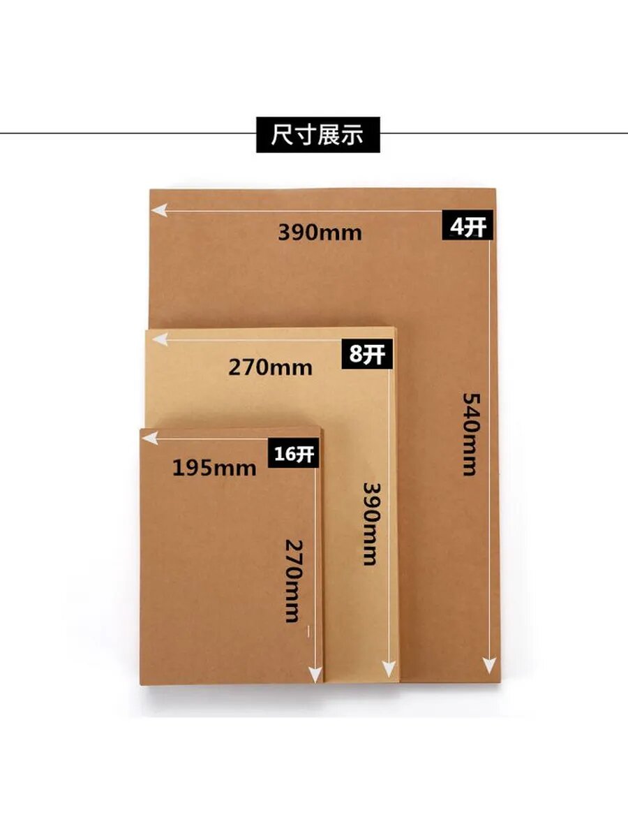 Крафт-бумага 8K (150 г, 100 листов, Кожа коровы)