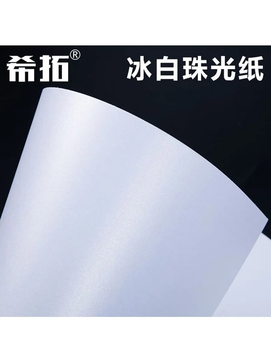 Перламутровая бумага A4 (200г, 50 листов, светло-серый)