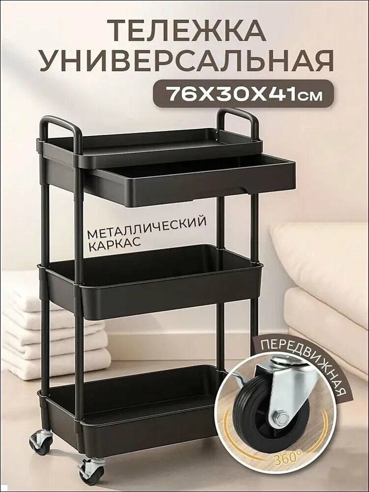 Cosmolex / Тележка косметологическая парикмахерская на колесах