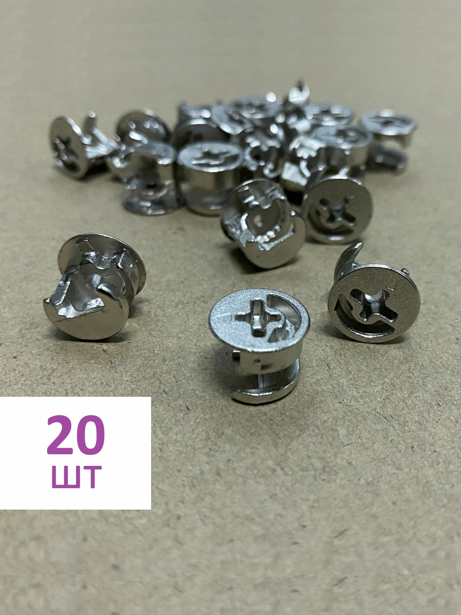 Эксцентрики мебельные d12мм (уп20) малого диаметра, высота 10,5мм