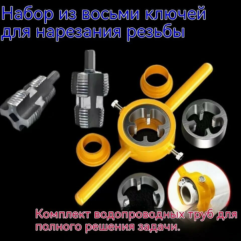 Лерка для пластиковых труб 1/2" и 3/4" двойная насадка для нарезки внутренней резьбы на PPR трубах, совместима со сверлами, для водопровода 8 шт