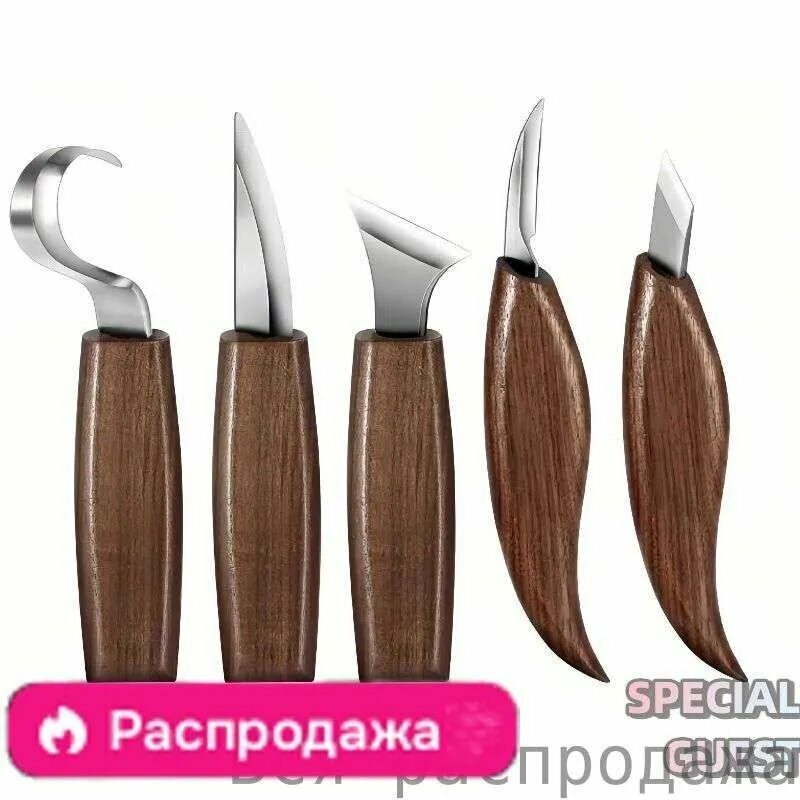 Эксклюзивный набор резцов по дереву 5 шт для создания скульптур фигурных ложек и кухонной посуды