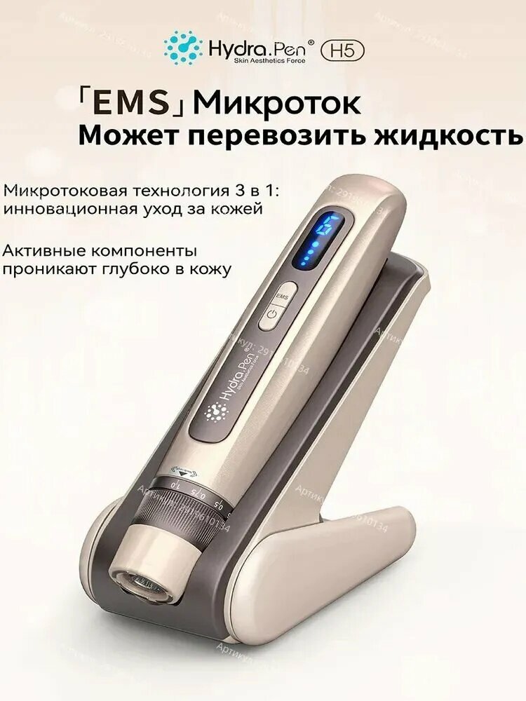 Косметологический комбайн, H5, 6-ступенчатая скорость, 700 мАч, европейский стандарт, коричневый