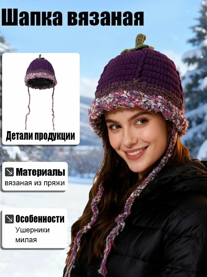 Колпак  для мужчин и женщин