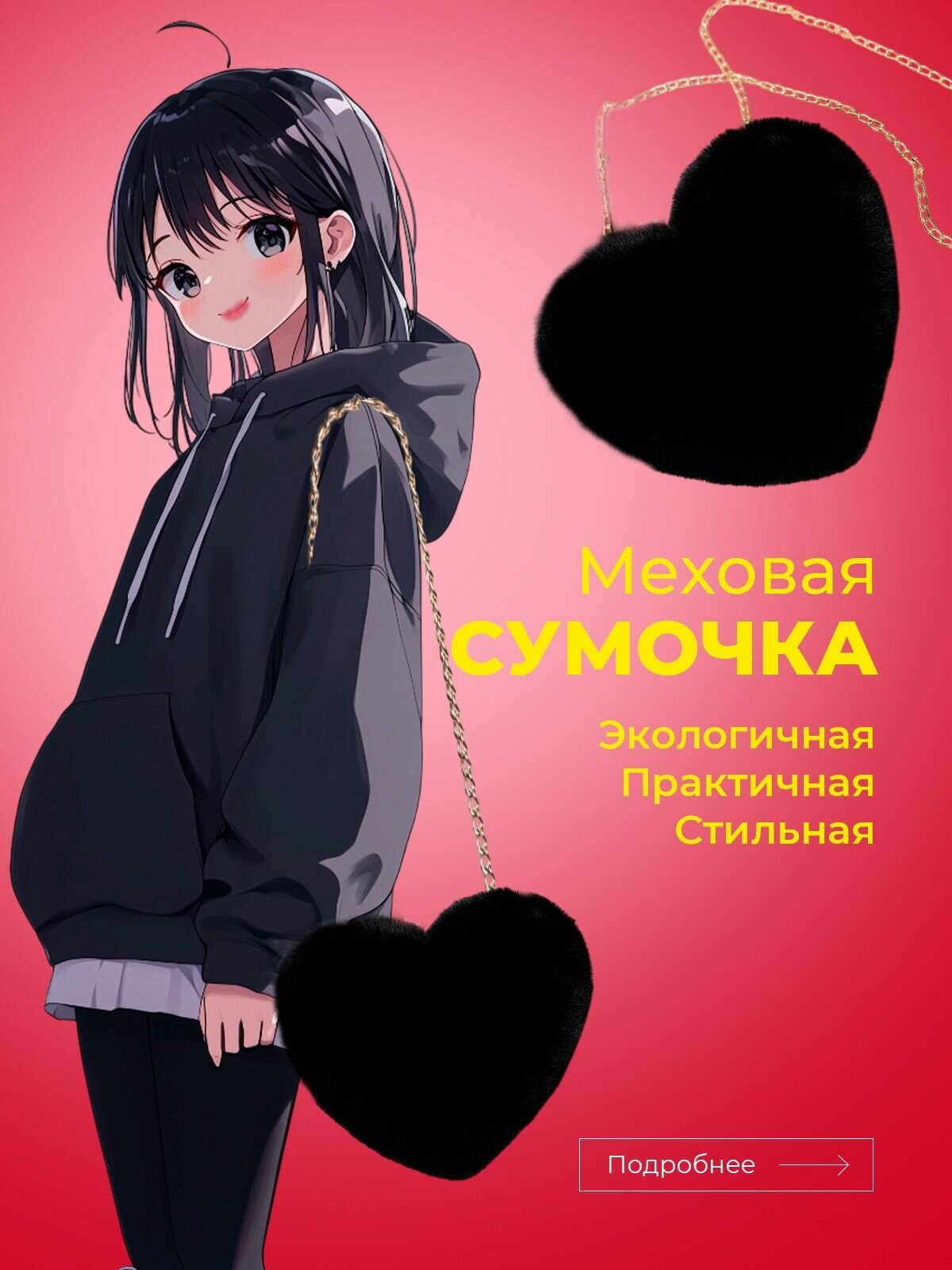 Сумка клатч