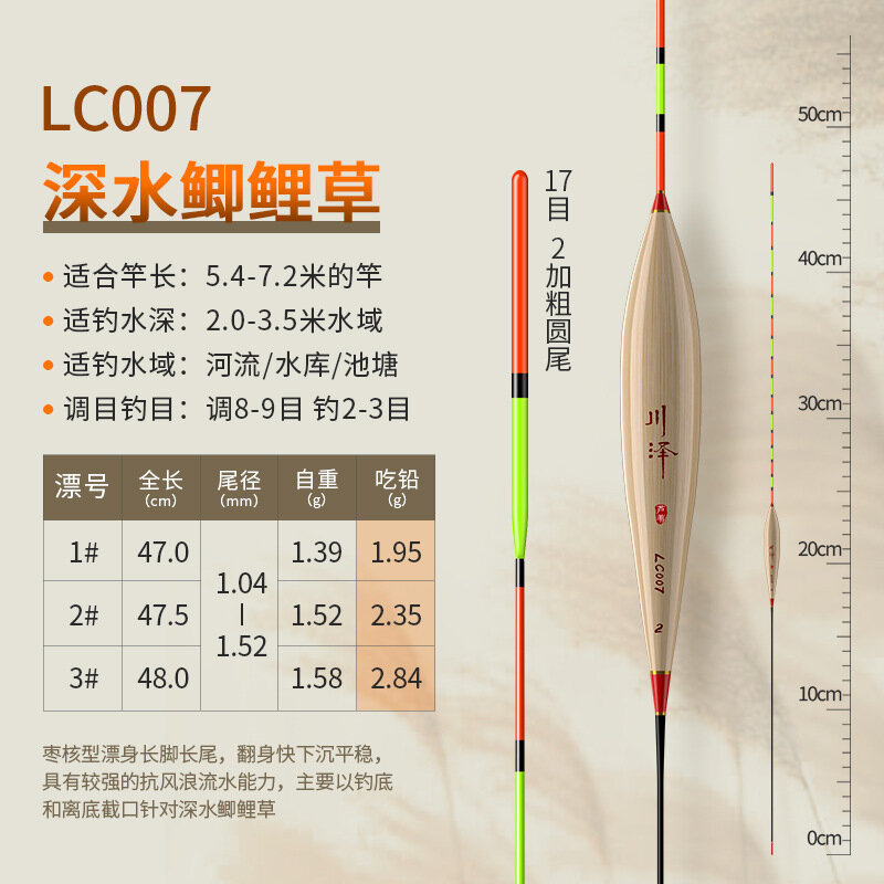Поплавок для рыбалки Kawazawa LC Reed, высокая чувствительность, легкий, для настоящего карася, утолщенный, привлекающий внимание, для большой рыбы, противодрейфовый, для донной рыбалки