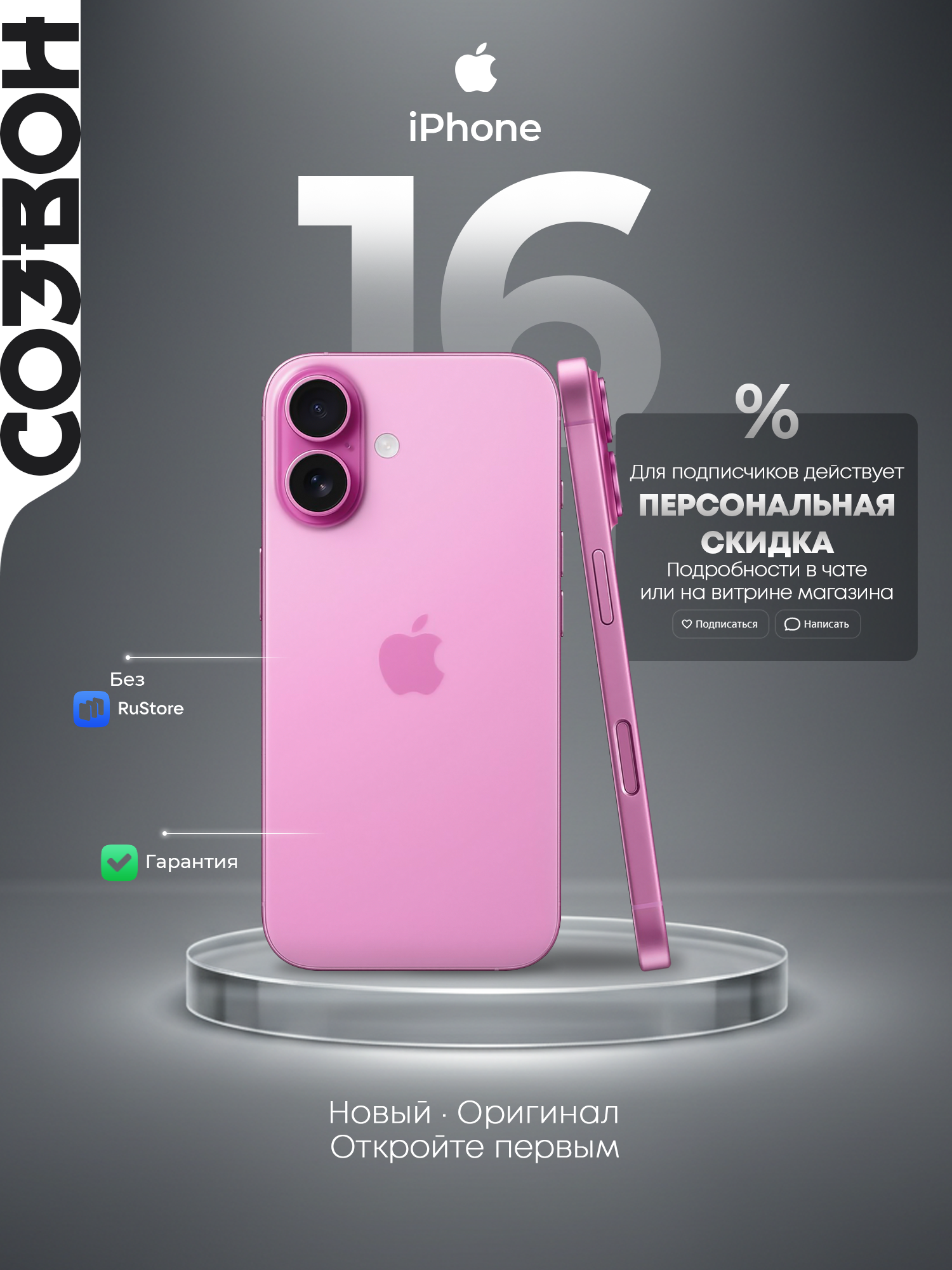 Смартфон Apple iPhone 16 128 ГБ Pink розовый, Dual eSIM, без RuStore и MAX
