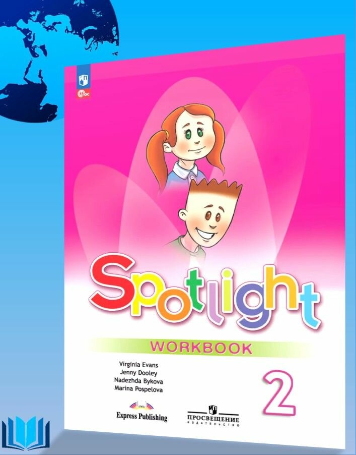 Быкова Английский в фокусе Spotlight 2 класс. Рабочая тетрадь к новому учебнику просвещение. 2025 год.