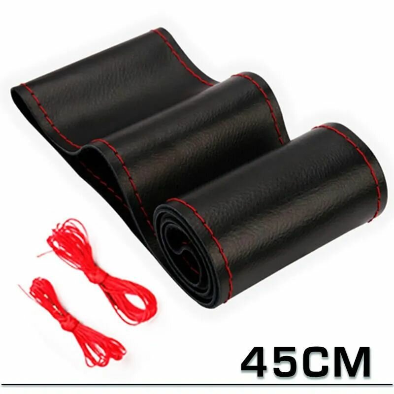 Оплетка на руль, диаметр 45 см, 1 шт.