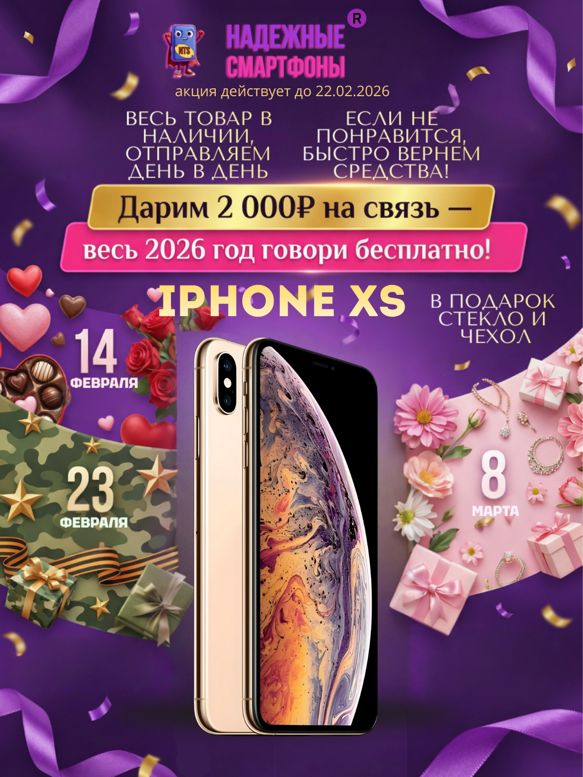 Смартфон Apple iPhone XS 256 ГБ, NFC, экран 5.8, золотой, nano SIM