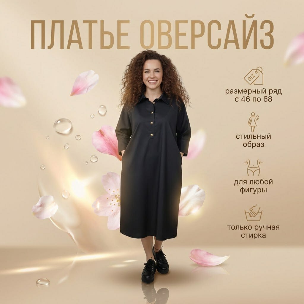Платье универсальное платье оверсайз