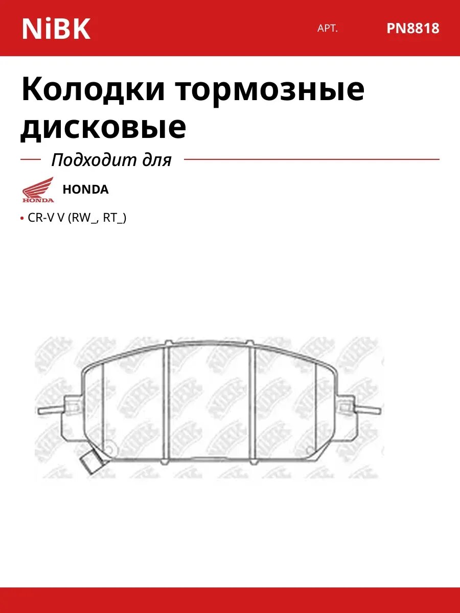 Колодки тормозные дисковые